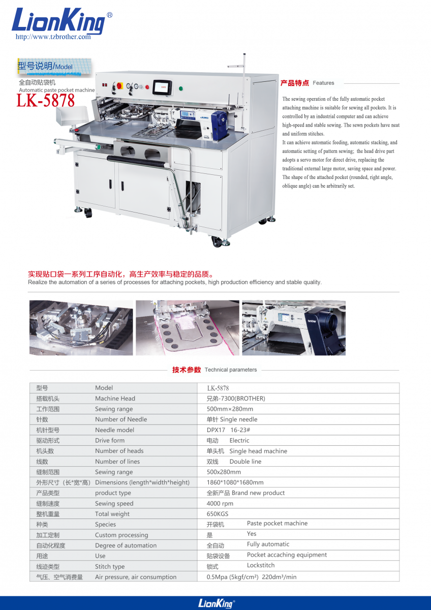 LK-5878